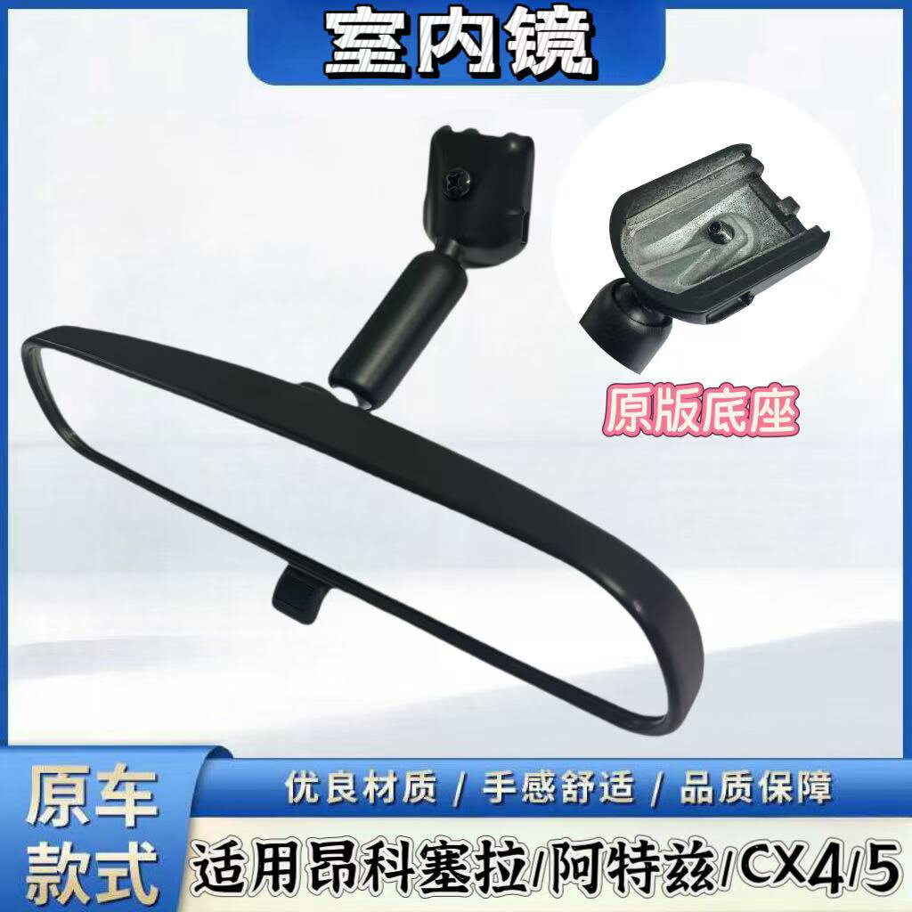 Подходит для Mazda 3 Axela Atenza CX-4 CX-5: внутреннее зеркало заднего вида, внутреннее зеркало, отражающее зеркало