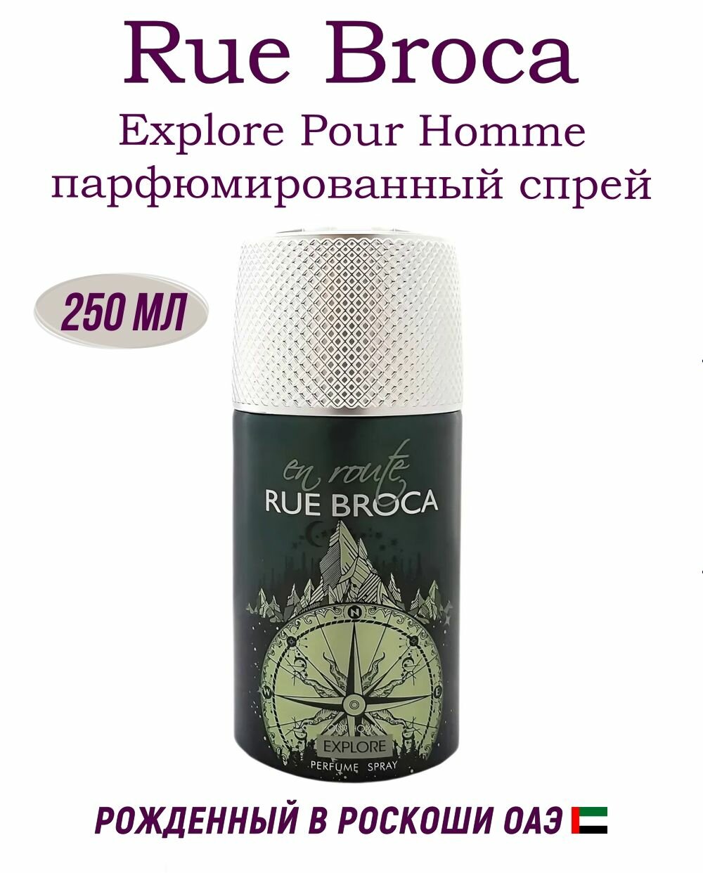 Rue Broca Explore Pour Homme дезодорант мужскй, 250 мл