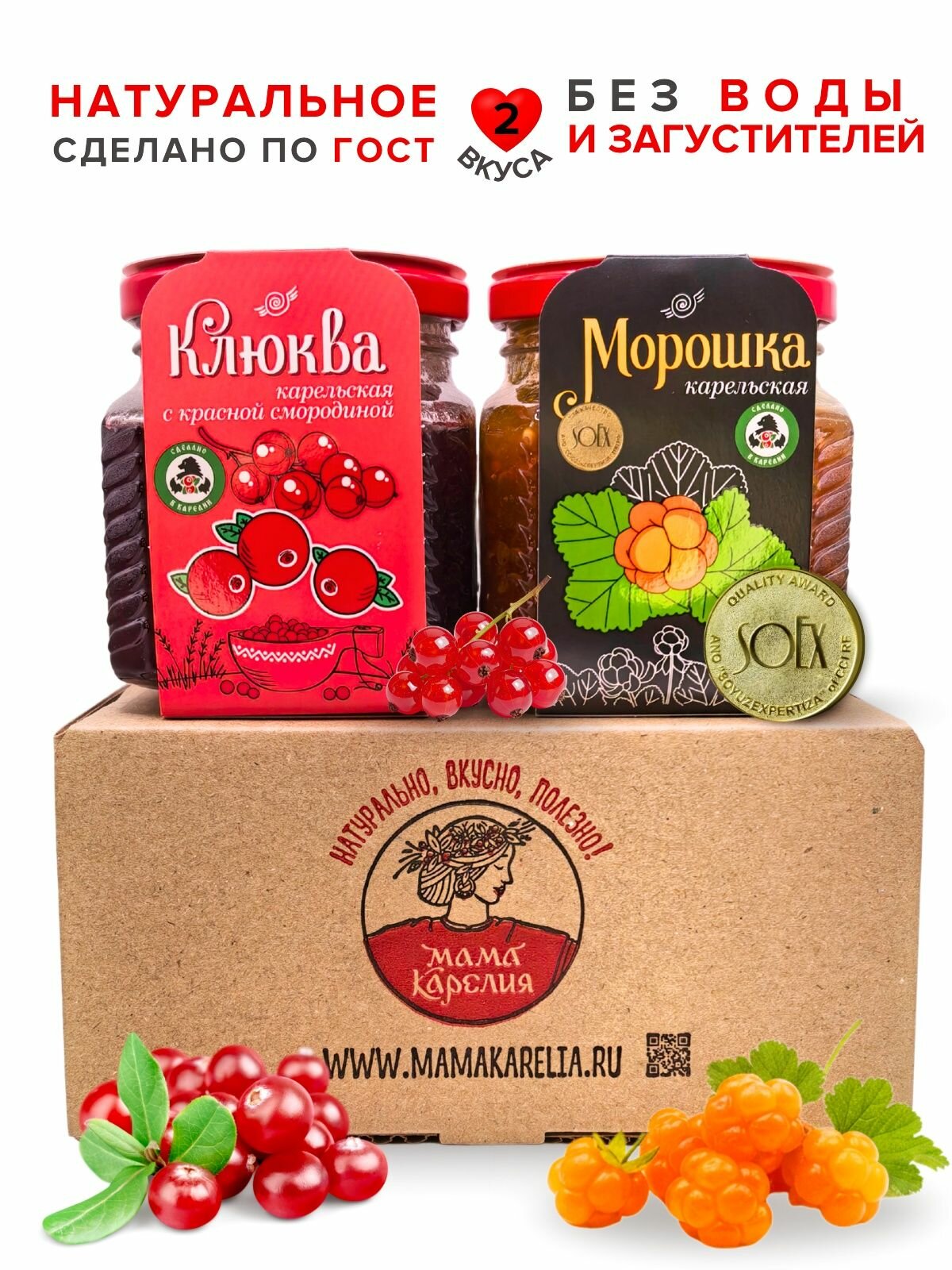 Мама карелия, Варенье из морошки и клюквы набор подарочный