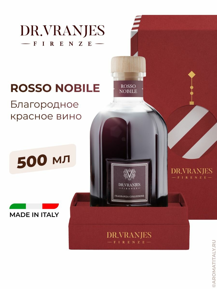 Dr. Vranjes диффузор для дома с палочками Rosso Nobile / аромат Благородное красное вино, 500мл в подарочной коробке, Италия
