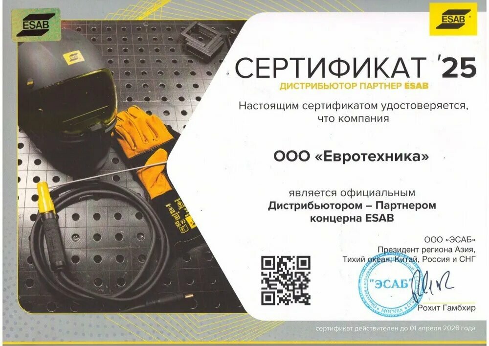 Маска сварщика — фото 1