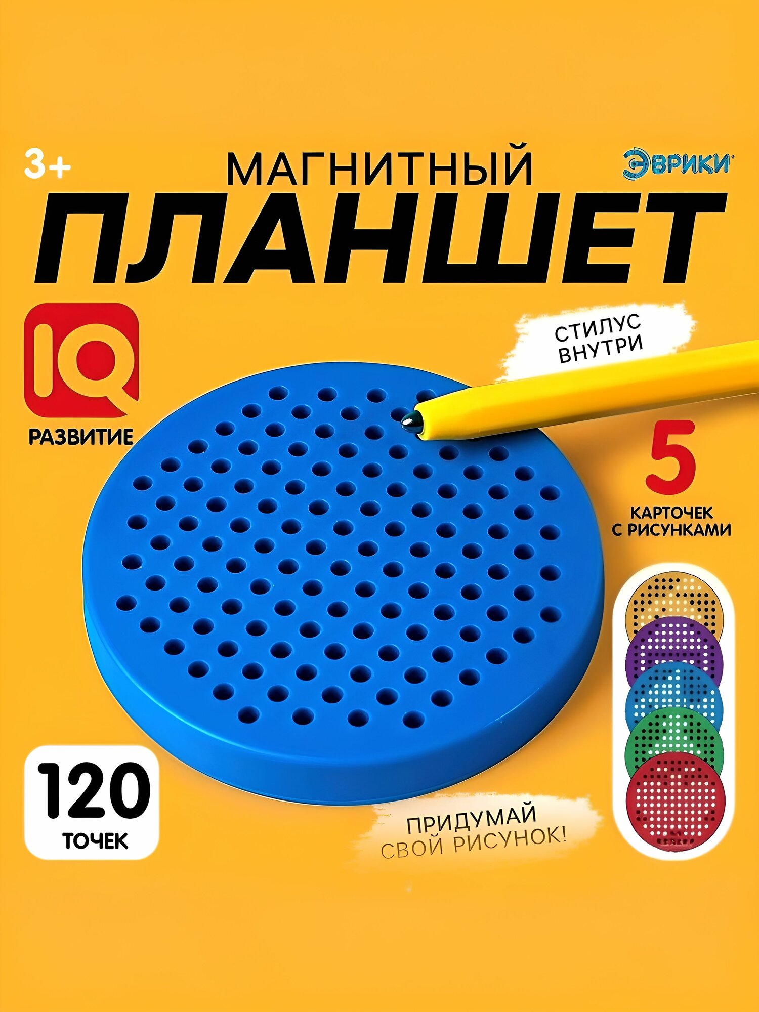 Магнитный планшет с шариками, "Магнитное рисование" 120 отверстий