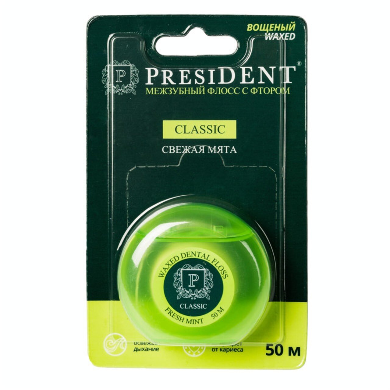 Зубная нить President Classic "Свежая мята", вощеная, длина 50 м