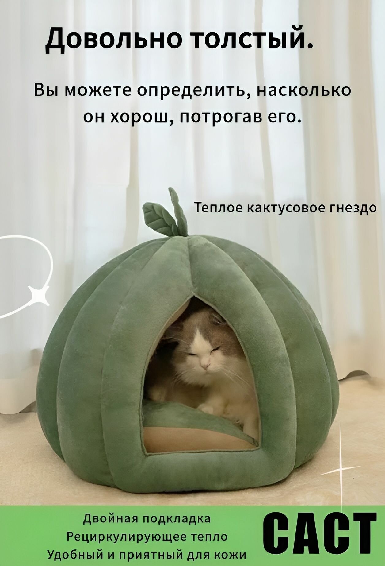 Домик для кошки в форме тыквы, зеленый, мягкий, плотный, теплый, 50х50х45 см