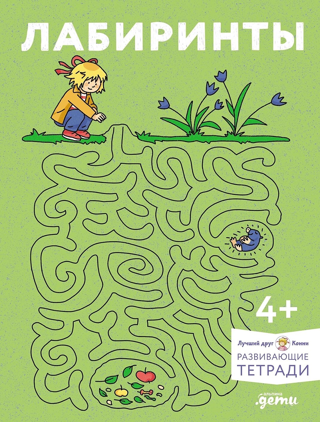 Хроники любви. От Агапэ до Эроса