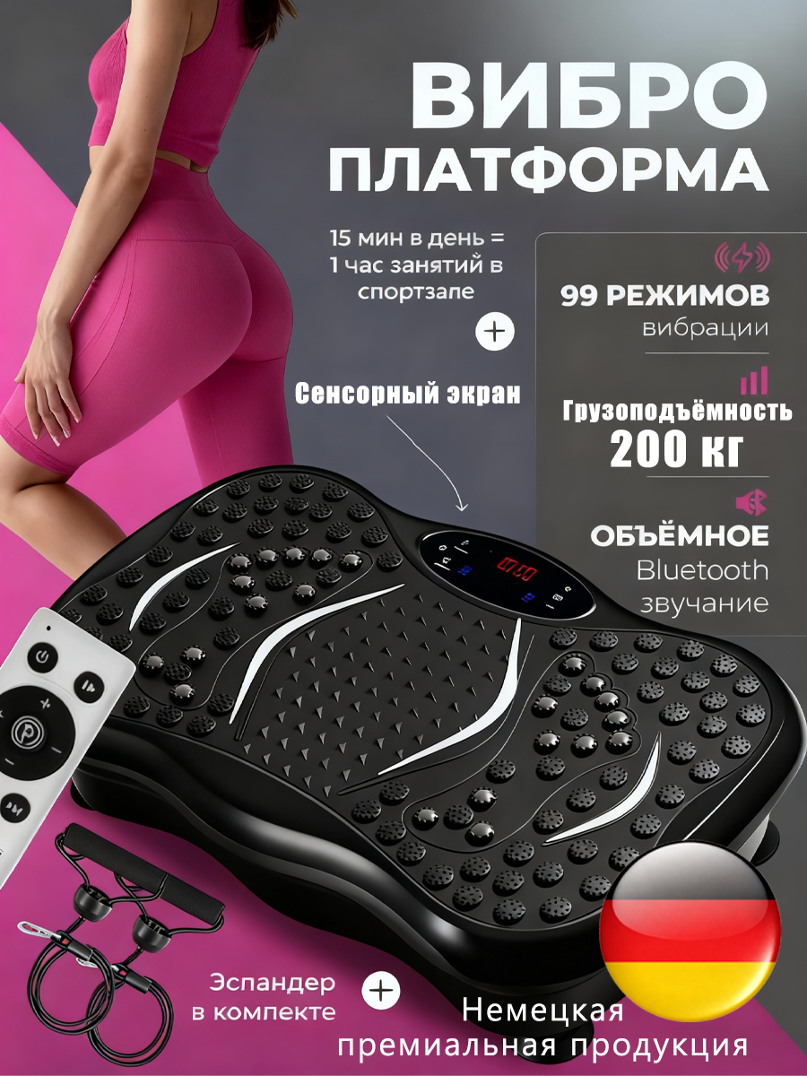 Виброплатформа для похудения, jindodo AZ-808 нагрузка 150 кг