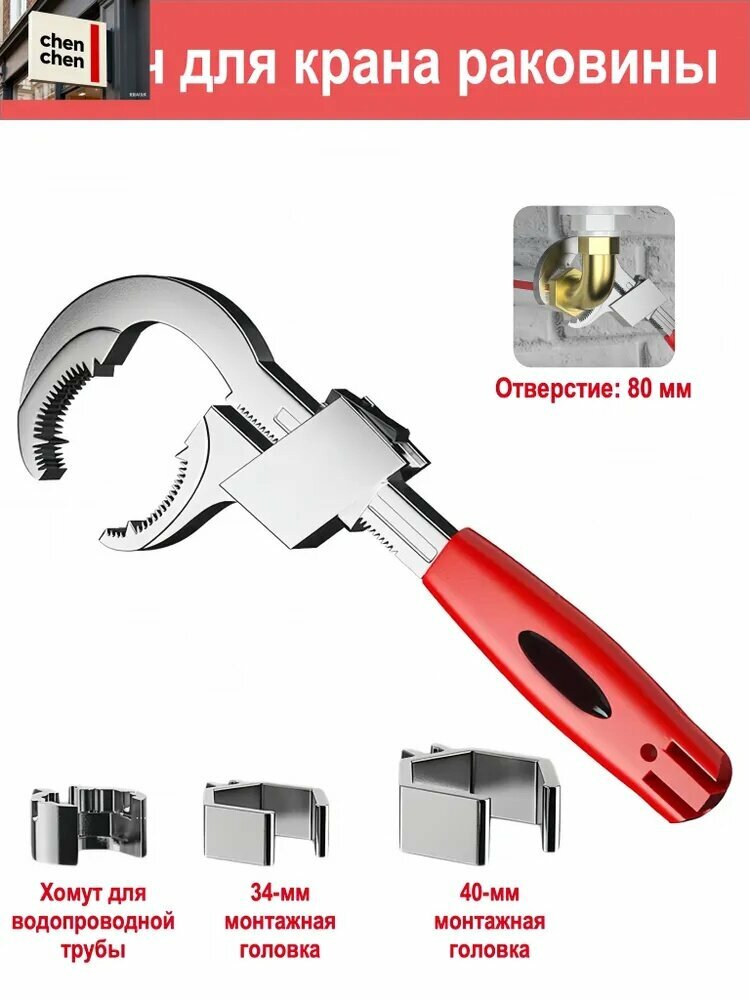 Ключ для крана раковины (ключик) набор из 4 предметов, для смесителя, сантехнический