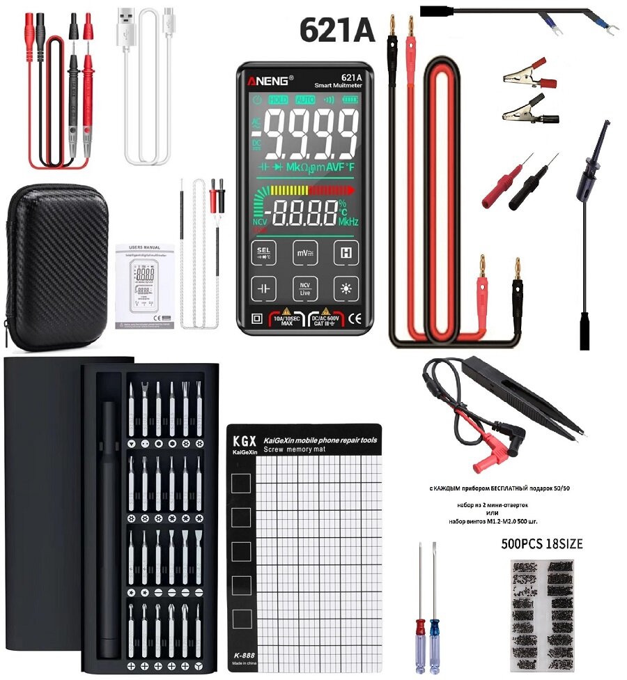 Мультиметр профессиональный ANENG 621A Repair Kit SPECIAL Гарантия 2 года. 15 функций. USB Li-Ion.
