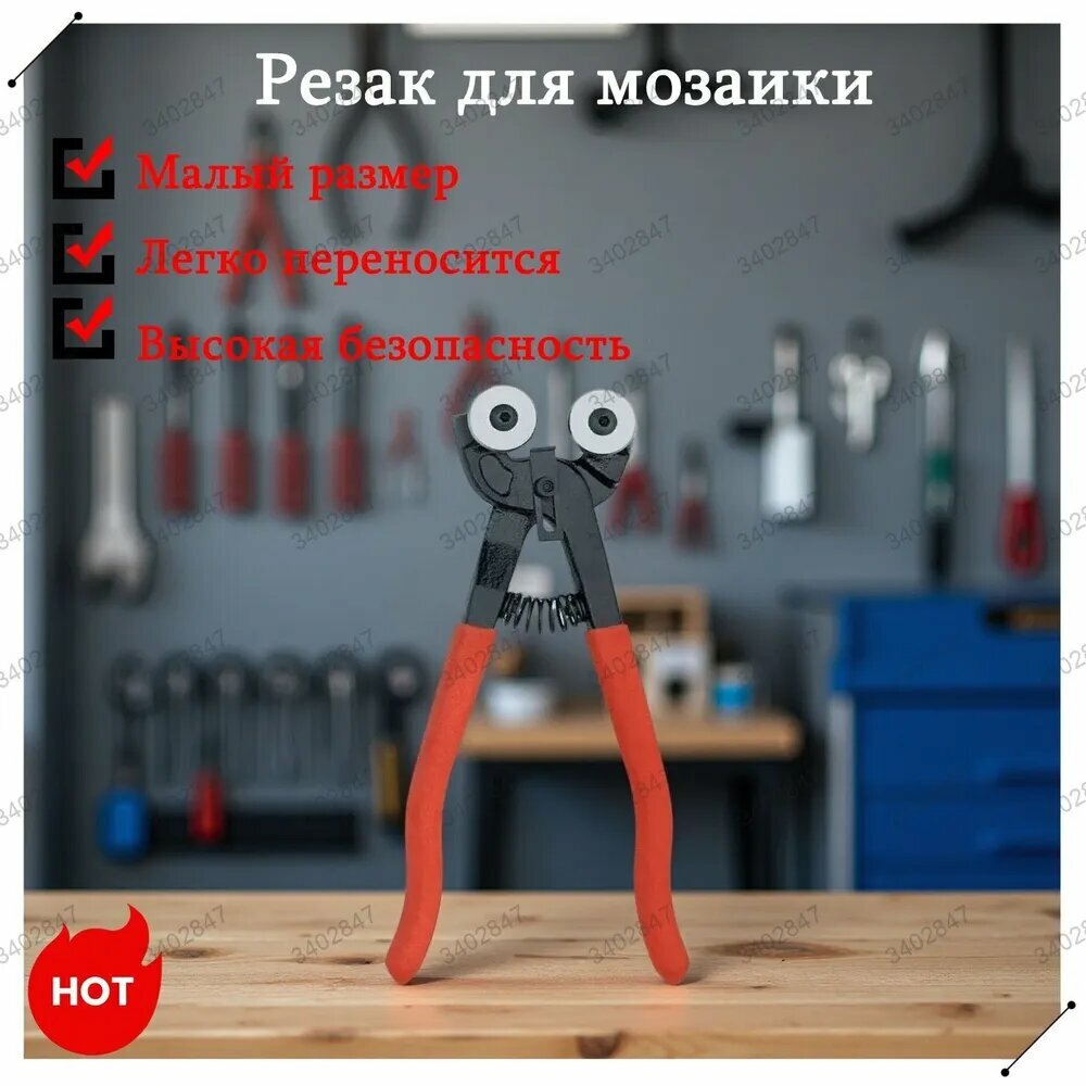 Кусачки для мозаики Dragon Tools，（Рекомендуемые качественные продукты）