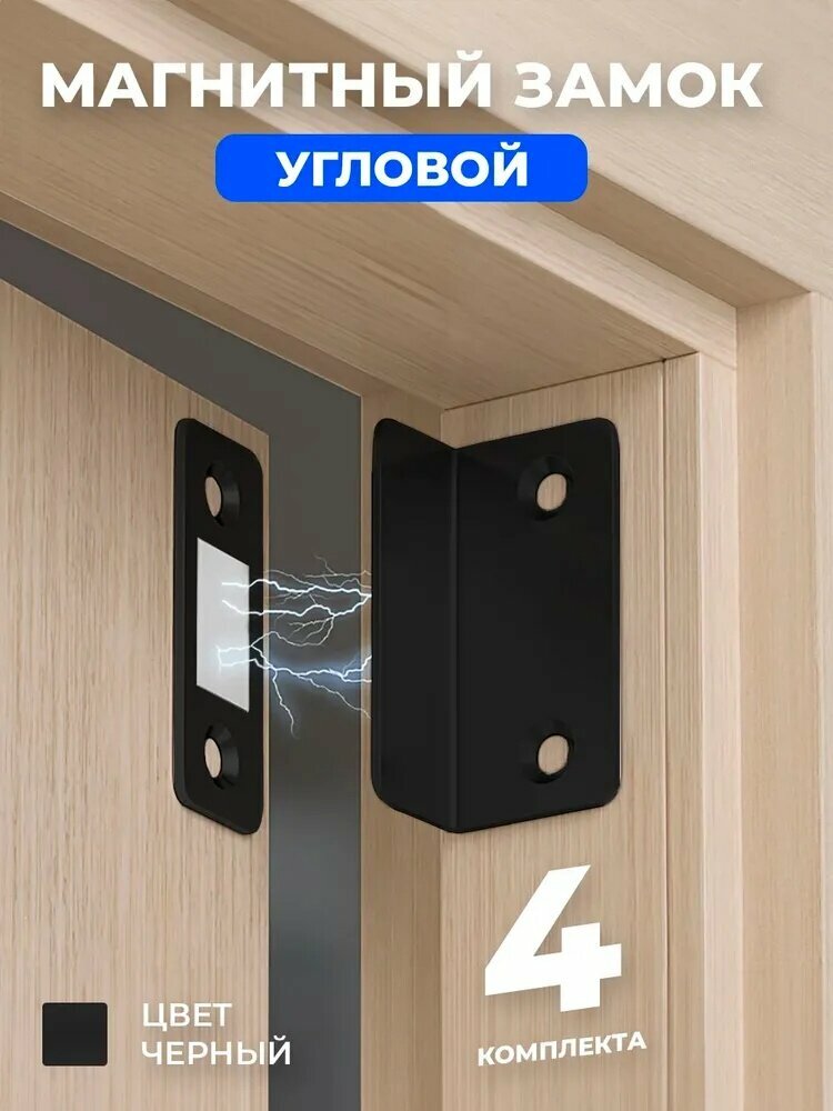 Магнит мебельный