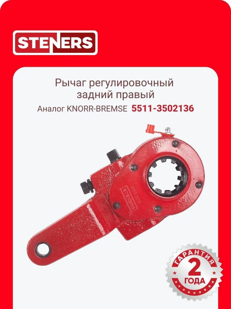 Рычаг тормоза регулировочный КАМАЗ 10т задний правый 5511-3502136