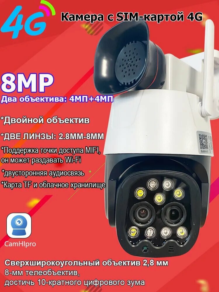 IP WIFI камера 4G SIM-карта PTZ 8 МП двойной объектив 2,8 мм-8 мм 10-кратный зум наружная ИИ слежение за человеком ночное видение охранная система видеонаблюдения