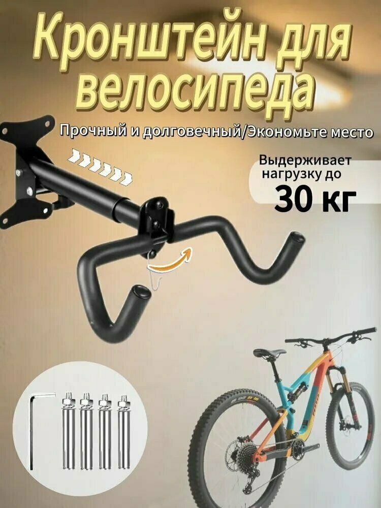 Настенное крепление для велосипеда, кронштейн для крепления двойного крюка для горного велосипеда, выдвижной, прочный