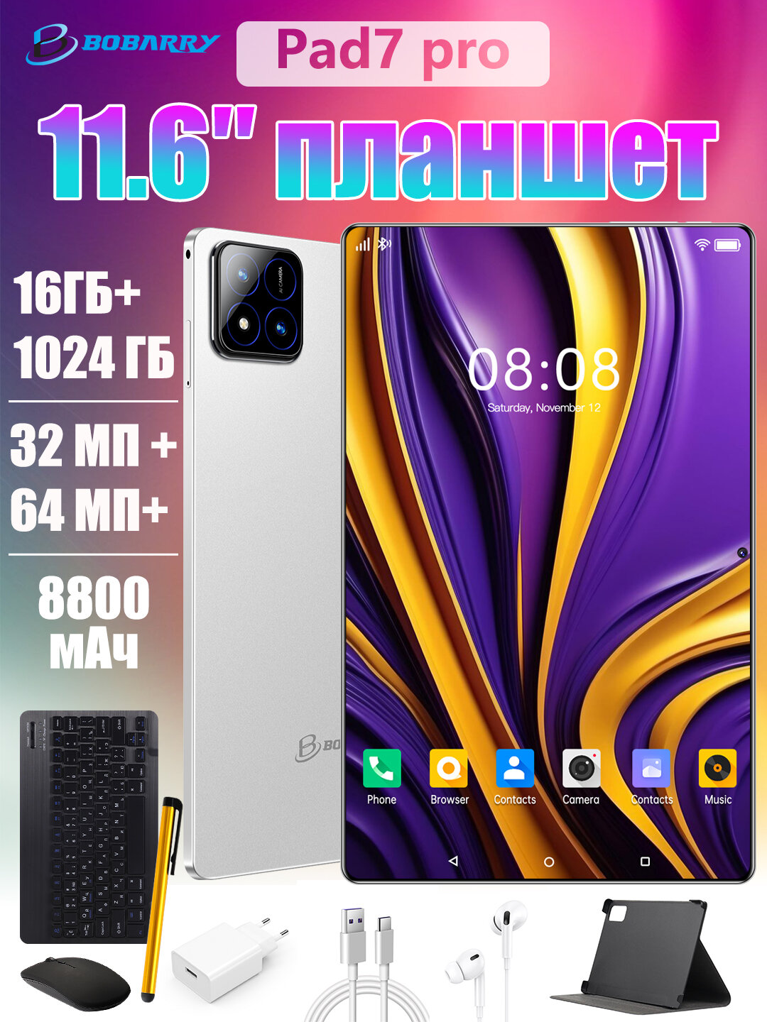 Игровой планшет Mi Pad 7 Pro 5G/WiFi с клавиатурой и мышью, 16+1 ТБ ОЗУ, Android 14, процессор Snapdragon 8s Gen3