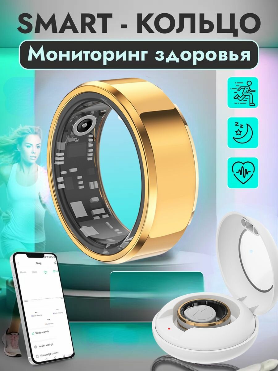 2024 Умное кольцо, мониторинг состояния здоровья отслеживающий уровень кислорода в крови, кровяное давление, частоту сердечных сокращений, шагомер для IOS, Android