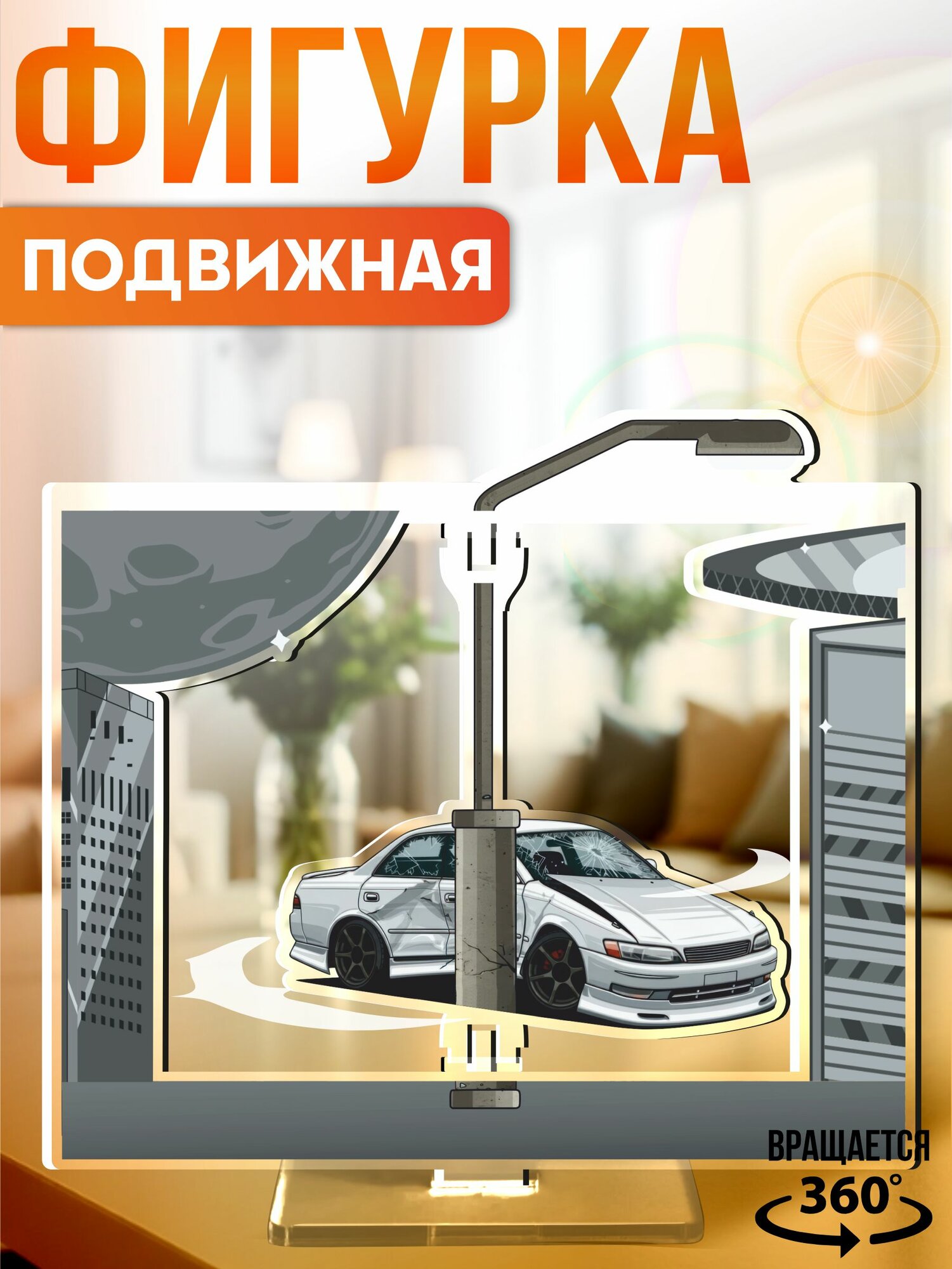 Акриловая фигурка подвижная Jdm Тойота марк 2 Toyota mark 2