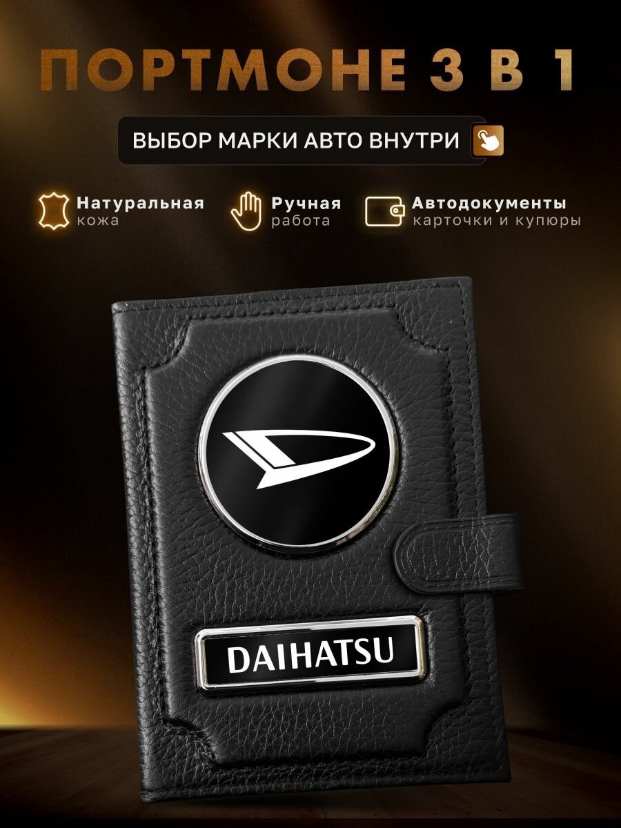 Портмоне
