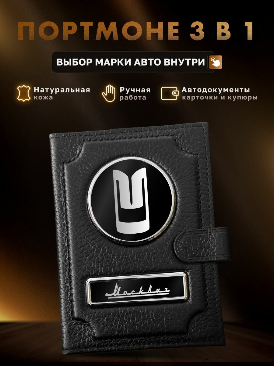 Портмоне