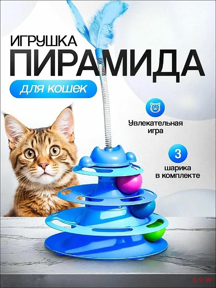 Игрушка для животных "Интерактивная пирамидка", пластик, разборная, для снятия стресса