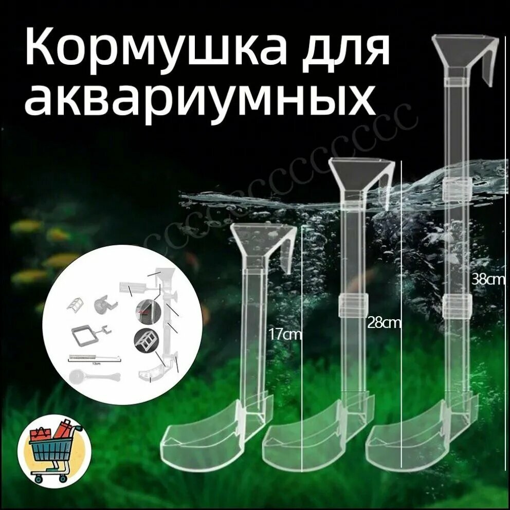 Кормушка для животных