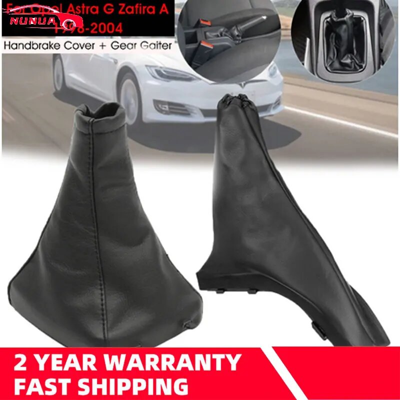 Чехлы для ручек стояночного тормоза и рычага переключения передач