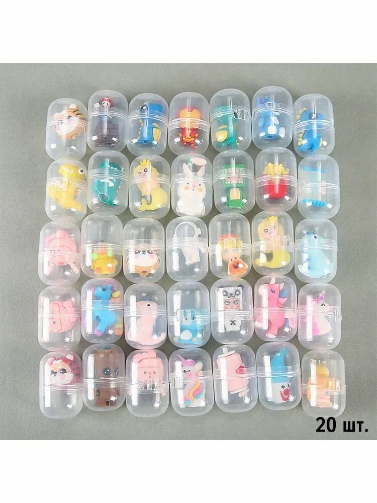 Капсульные игрушки из автомата, яйца-сюрпризы с конфетами для детского сада,20 шт.