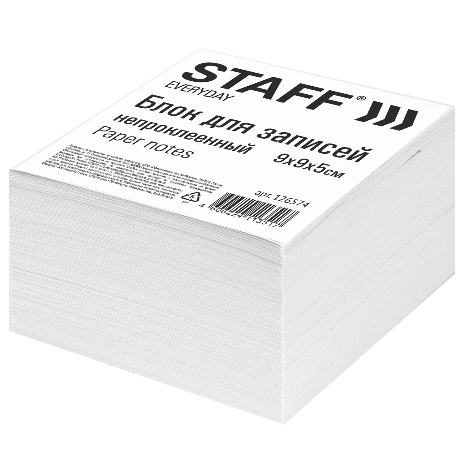 Блок для записей STAFF, непроклеенный, куб 995 см, белизна 70-80%, 126574, 9шт.
