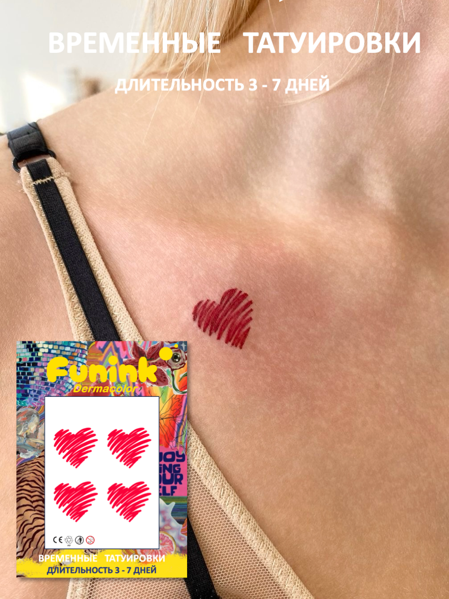 Временные татуировки "Абстрактное сердце", срок носки 3-7 дней