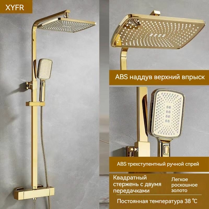 Душевой комплект