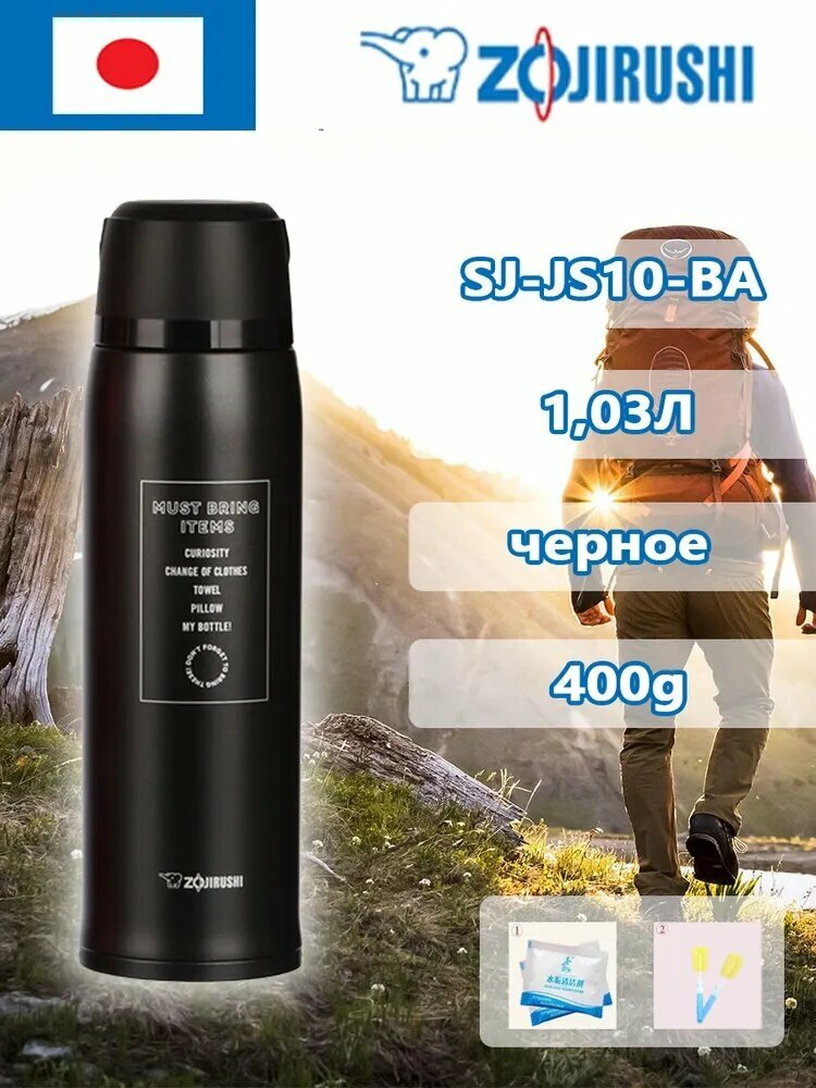 Zojirushi Термос С ручкой, Эмалированное покрытие, Кнопка-клапан "SJ-JS10-BA", 1.04 л