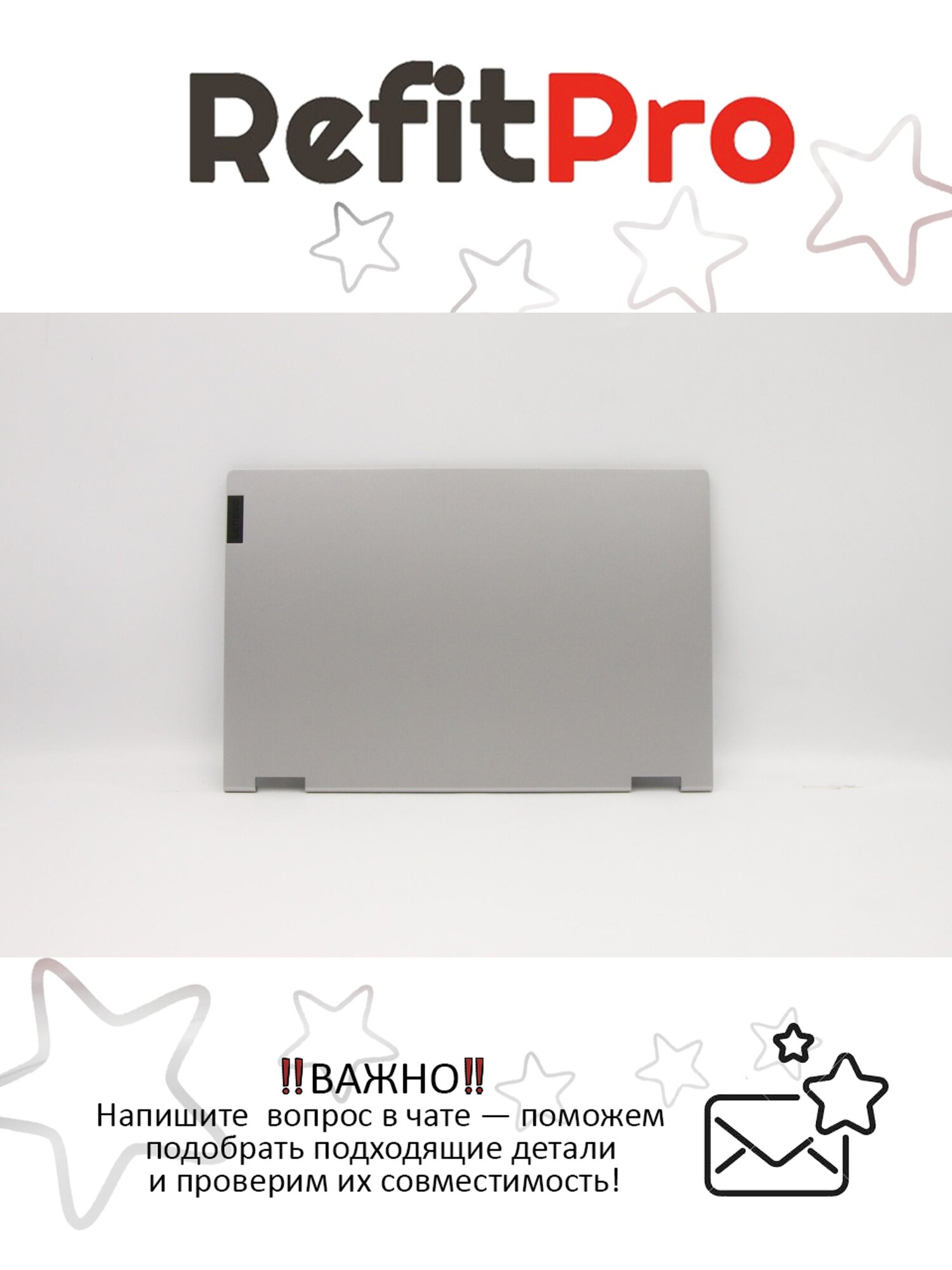 Крышка матрицы для Ноутбука Lenovo ideapad Flex 5-14IIL05/ARE05/ITL05/ALC05 (5CB0Y85293)
