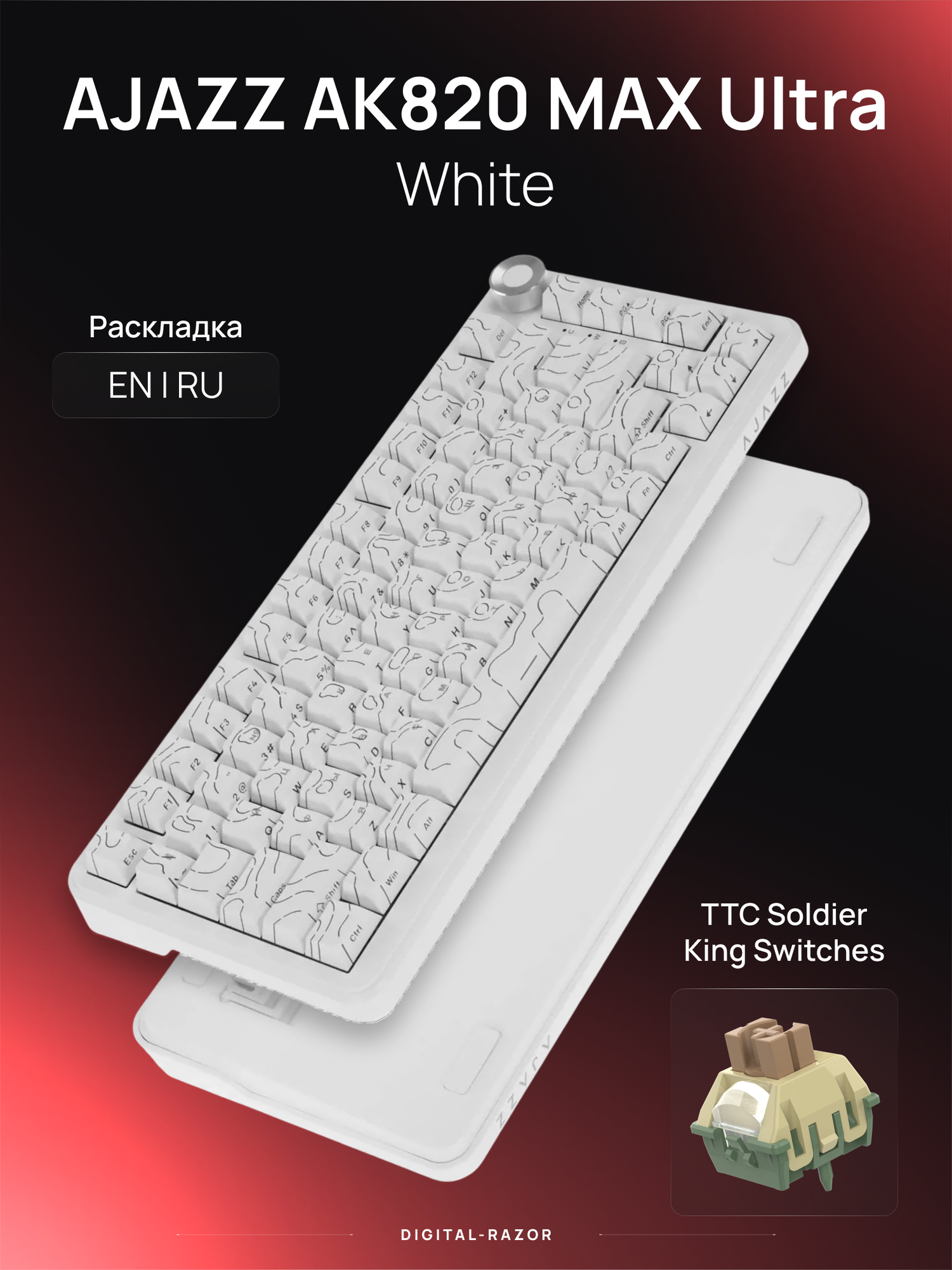 Клавиатура механическая AJAZZ AK820 MAX Ultra White