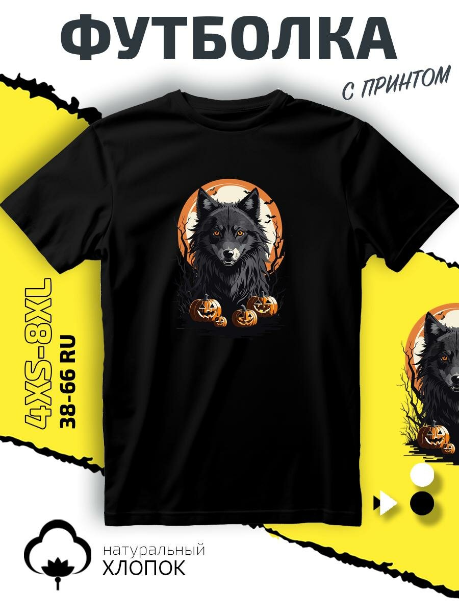 Футболка Волк Хэллоуин Ночной охотник
