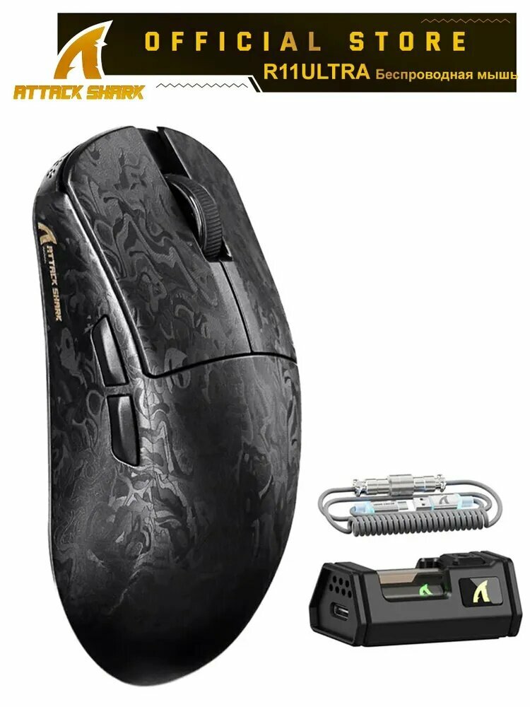 ATTACK SHARK Игровая мышь беспроводная R11ULTRA, черный матовый