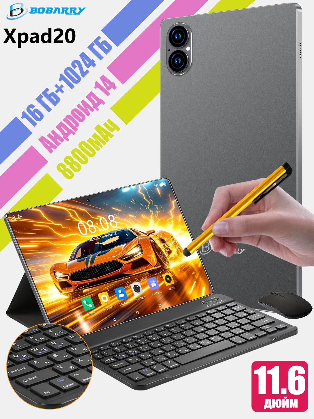 Игровой Планшет Андроид XPAD20 с клавиатурой 16+1024 ГБ 5G , SIM2+WIFI , Android 14,8800 мАч