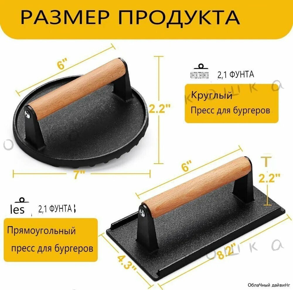 Крышка-пресс для гриля, 2 шт, диаметр: 17.4 см