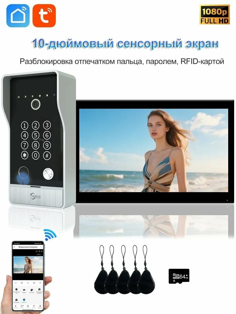 Умный видеодомофон 2MP видеонаблюдение, звонки и безопасность в одном устройстве Разблокировка по отпечатку пальца