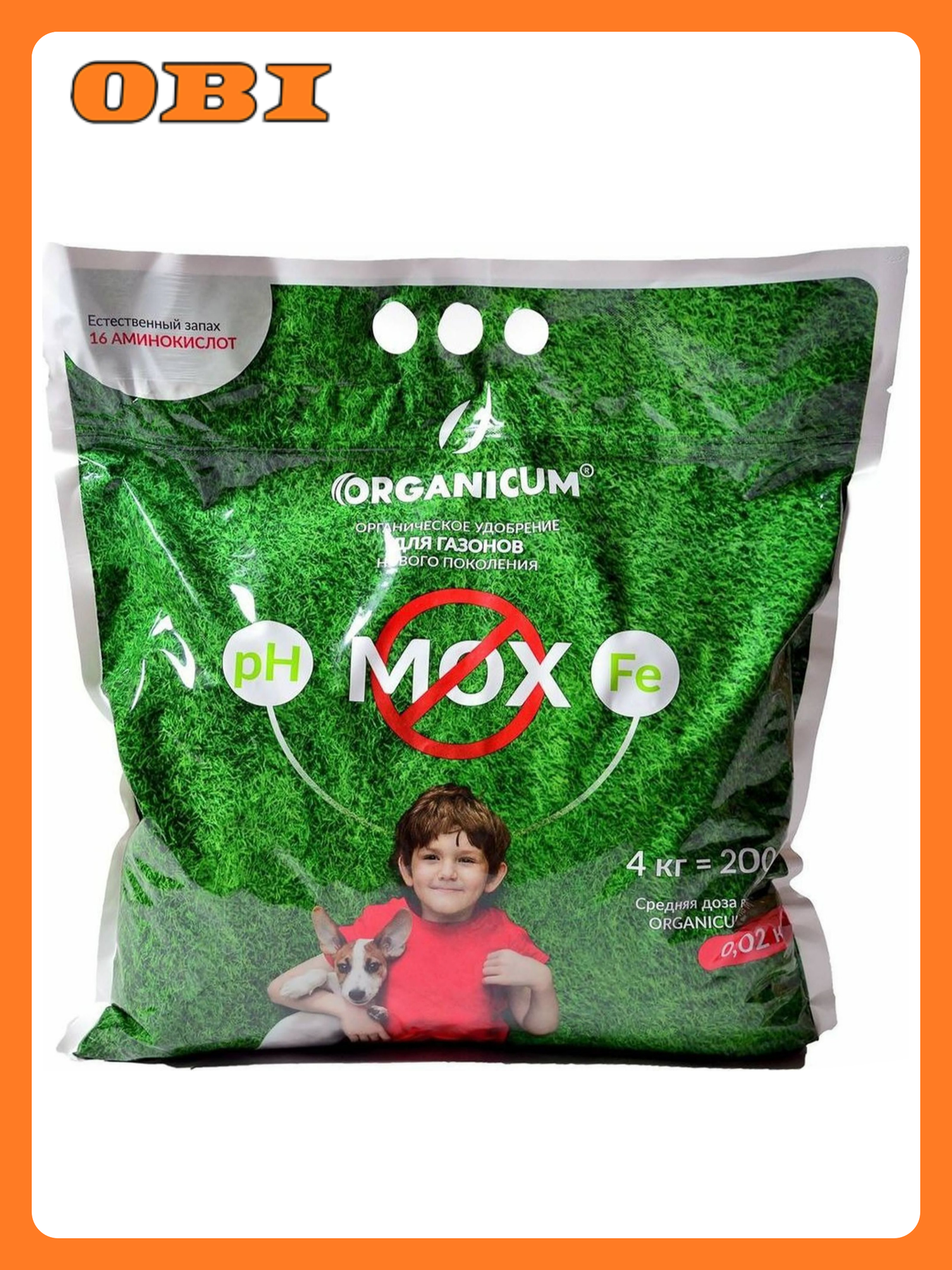 Удобрение органическое ORGANICUM универсальное 4 кг