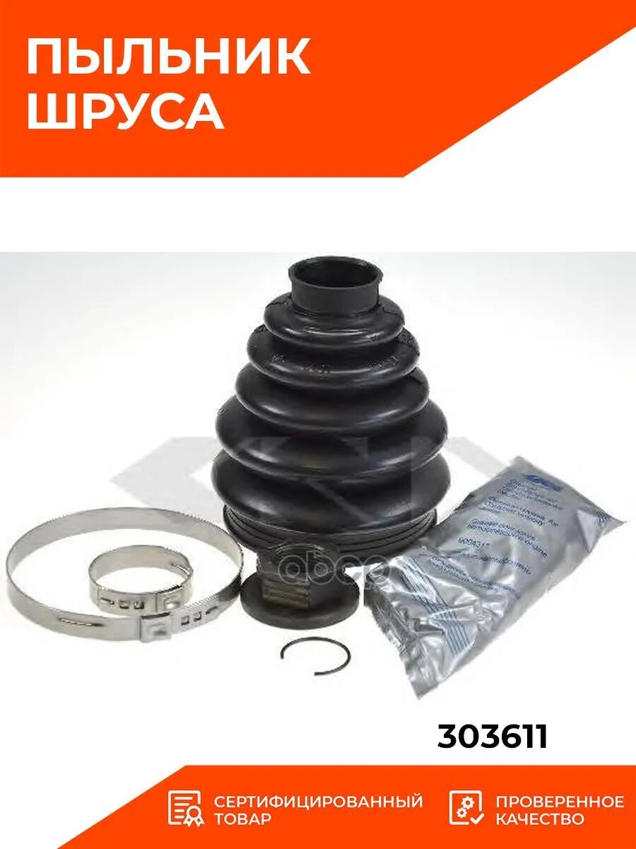 Пыльник шруса наружный FORD MONDEO III