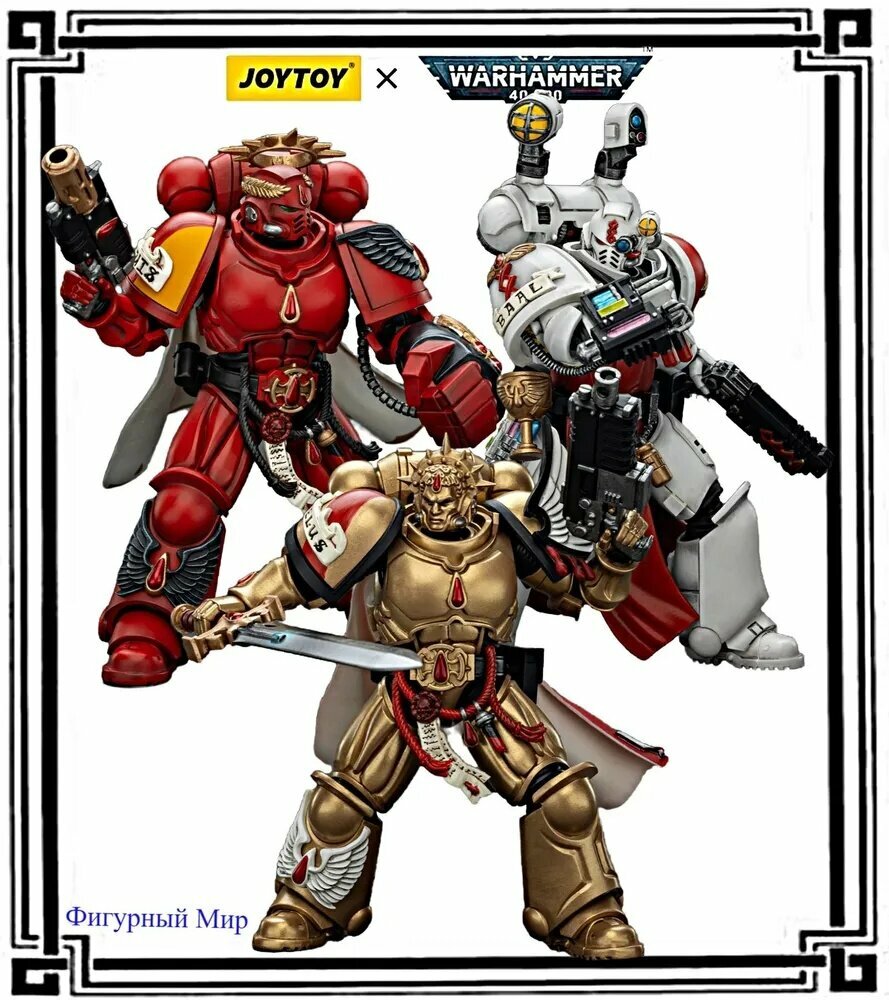 Подвижная фигурка JOYTOY 1/18 Warhammer 40000 Blood Angels Captain with Inferno Pistol & Power Fist and Sanguinary Priest and Captain with Heavy Bolt Pistol & Power Sword 3PCS Подарочная модель