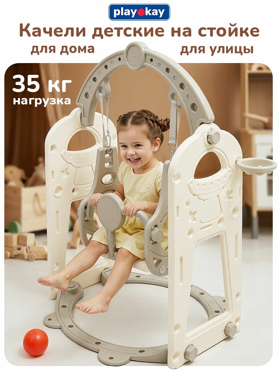 Качели детские подвесные playokay 8671118 см, 4,7 кг, ПНД, для дома и улицы, садовые напольные