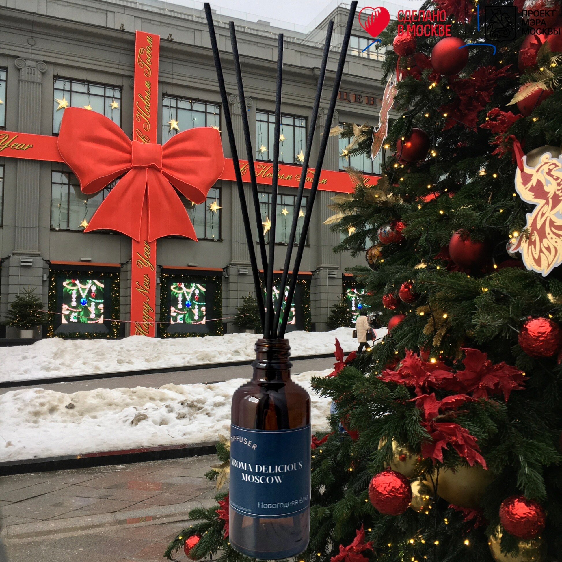 Ароматический диффузор Новогодняя ёлка, 50мл, Aroma Delicious Moscow