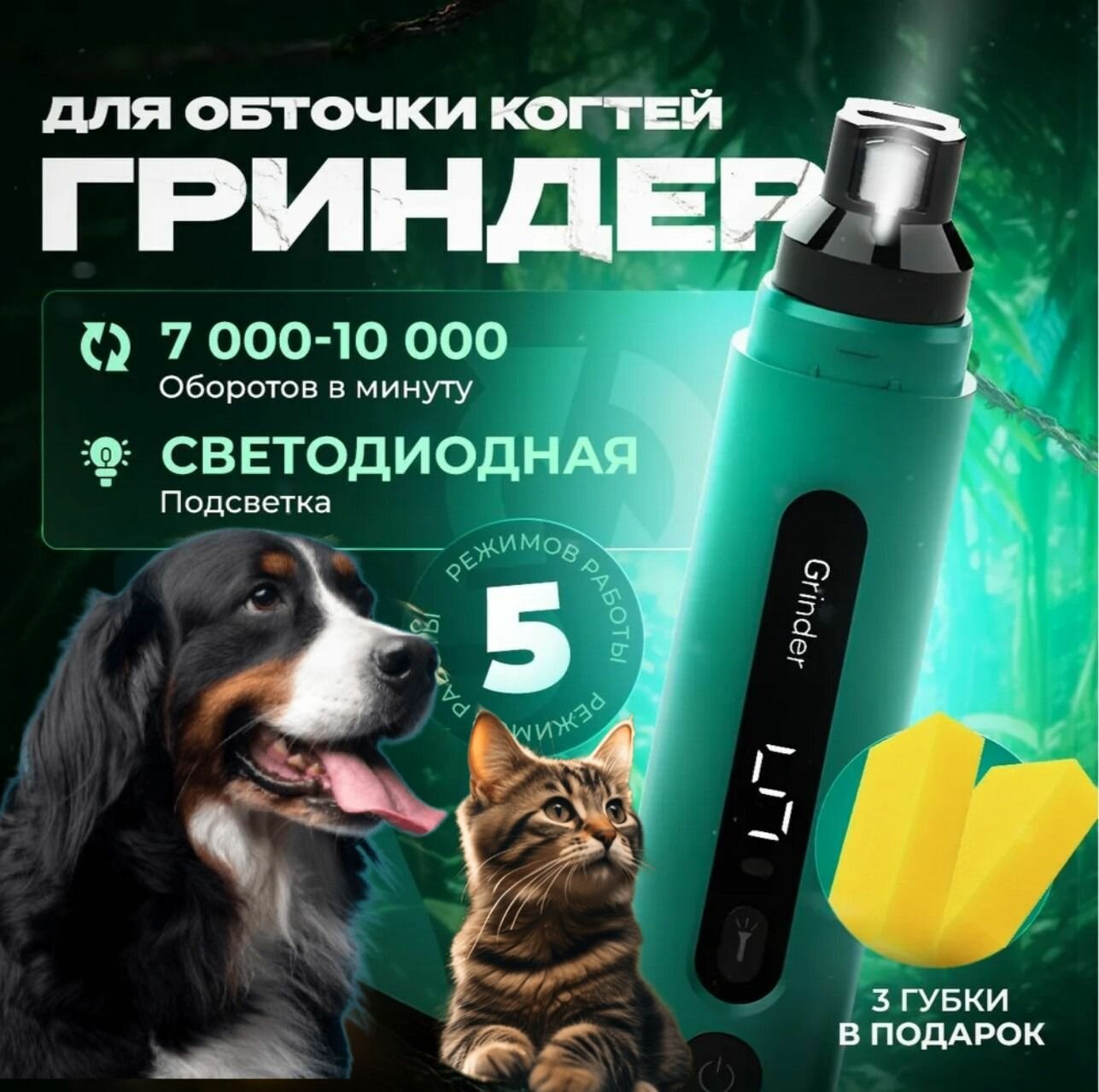 Электрический полировщик для ногтей с цифровым дисплеем (брызгозащищенный со светом)