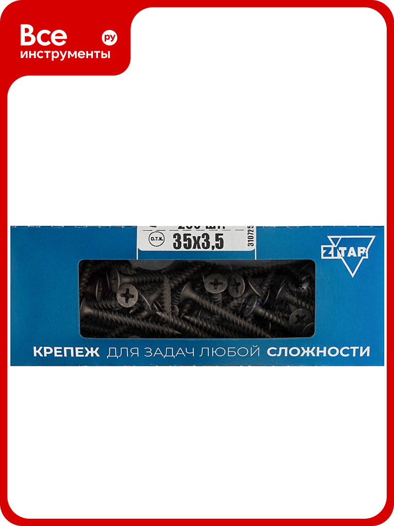 Саморез ШСГМ Zitar 3,5x35 200 шт, коробка с окном 102130, 0,7 мм, пластиковый
