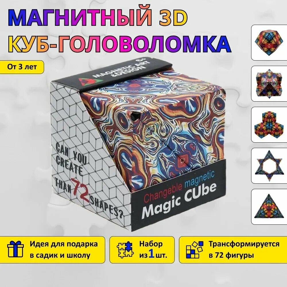 Головоломка — фото 1