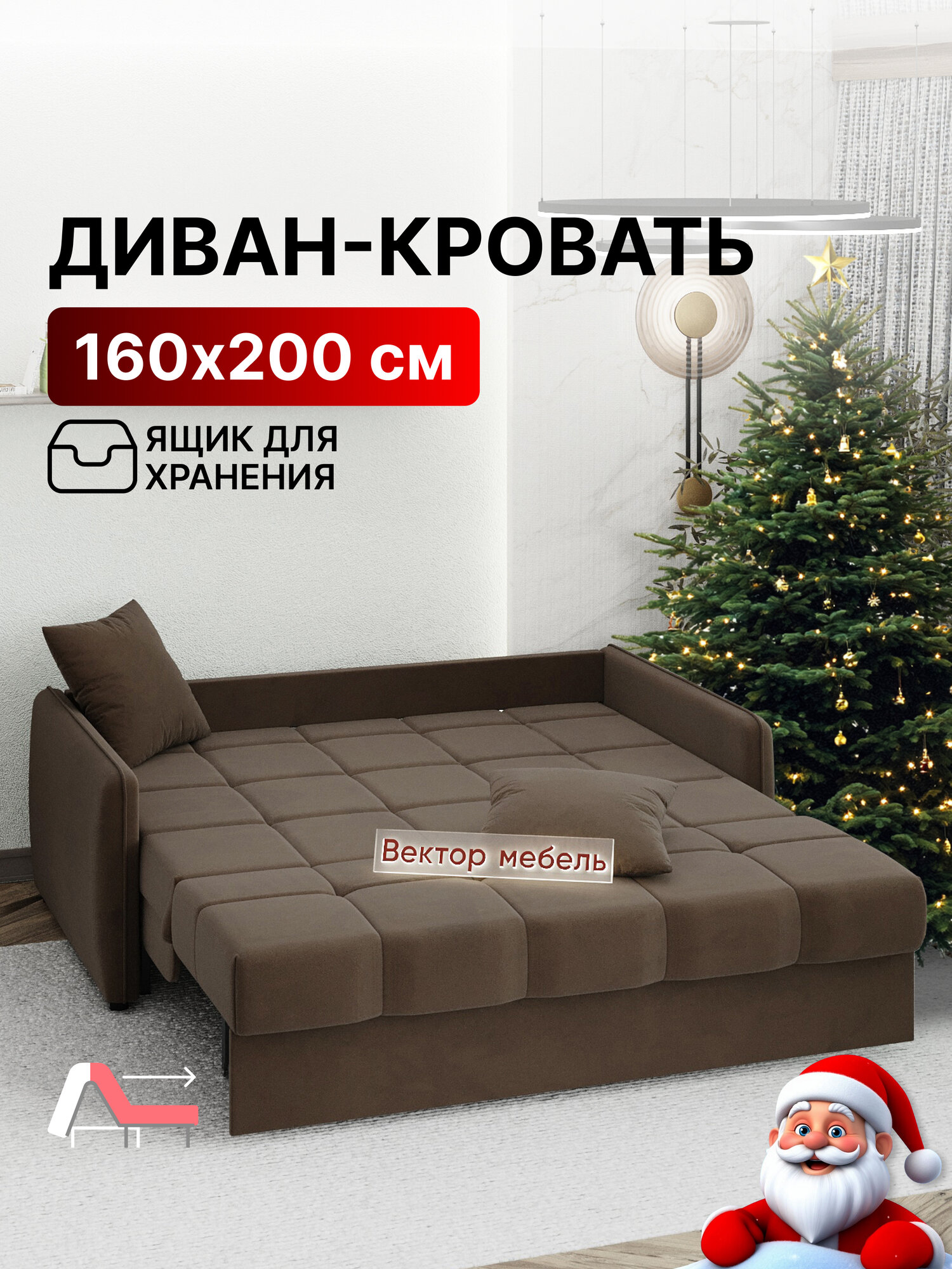 Диван-кровать с ящиком раскладной М068 на металлокаркасе, Аккордеон, ортопедический, 160х200, велюр коричневый