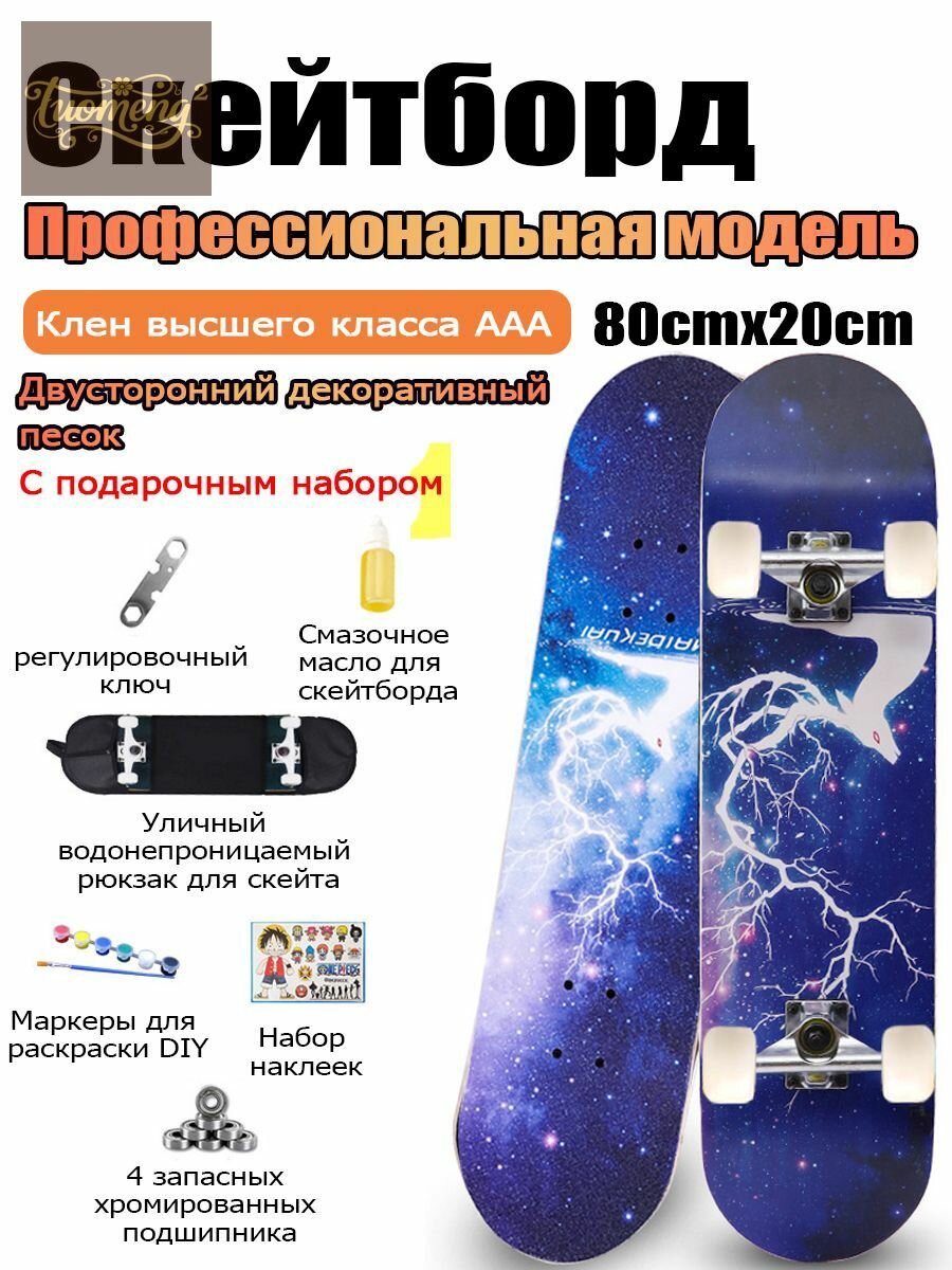 Flirno Скейтборд 80 х 20см