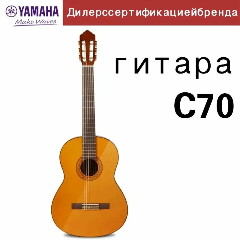Yamaha Акустическая гитара Классическая 019b26701ac57d608b4c4c3bc3c1d7d8 16-струнная, корпус Махагони 4/4