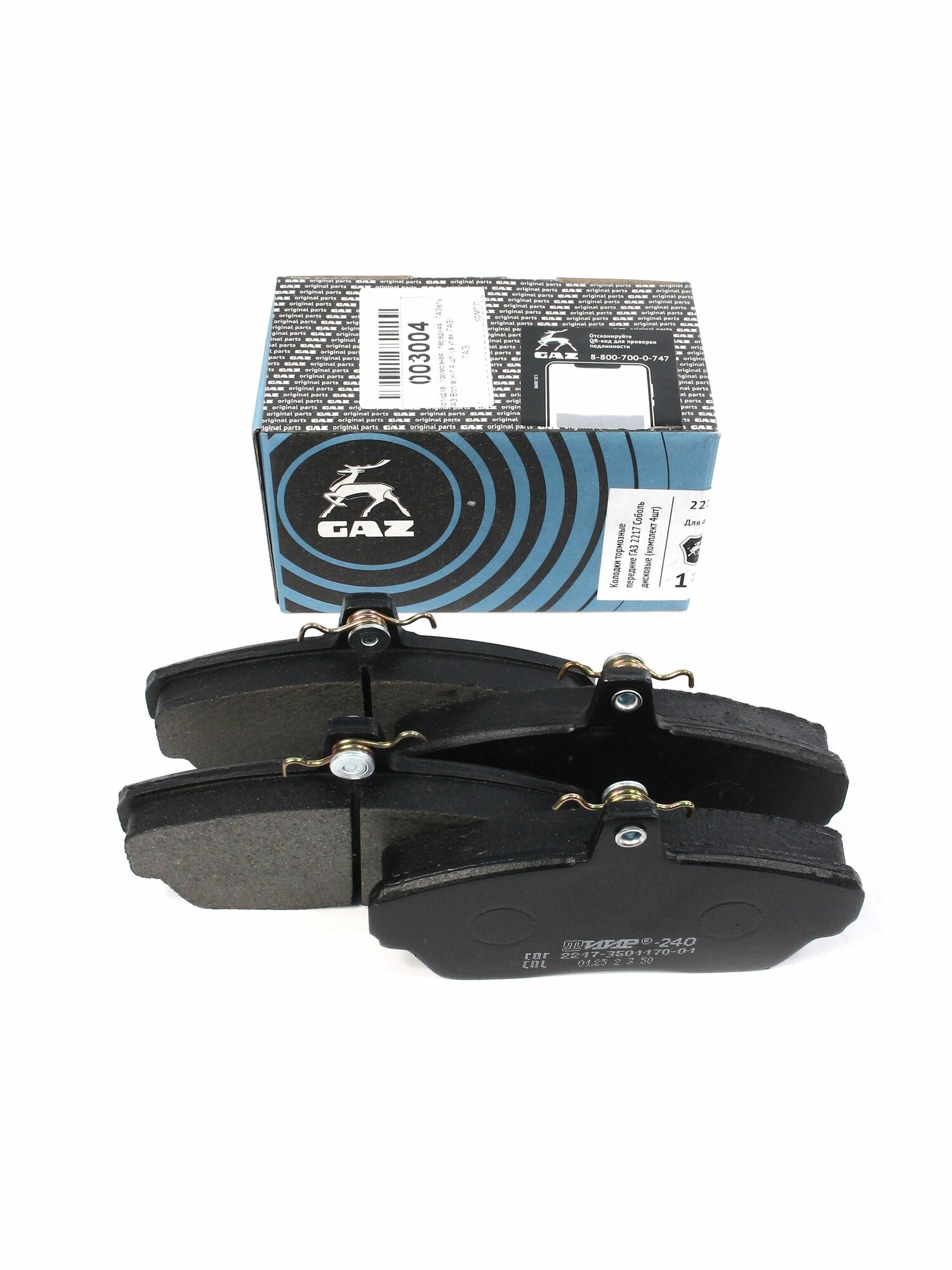 Тормозные колодки передние для а/м ГАЗель, Волга (к-т 4 шт)