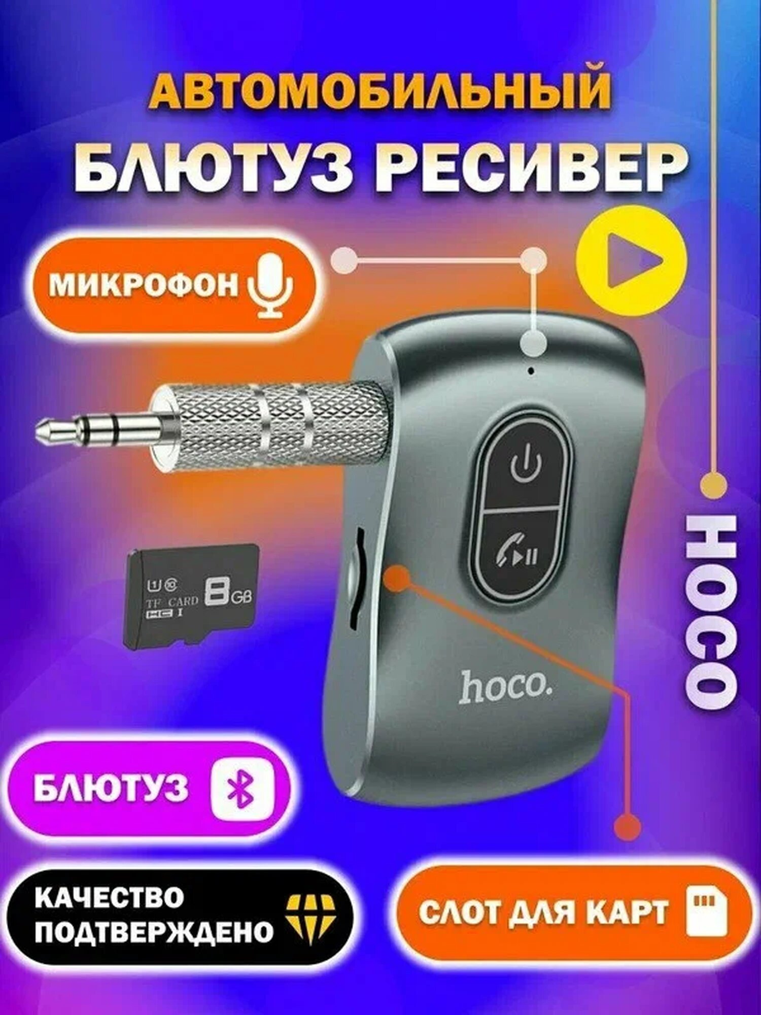 Ресивер Hoco E73 Pro BT 5.0, встроенный аккумулятор, цвет черный